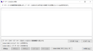Windows 10 Home（WSL2）のDockerでMySQL立ち上げてWindows側からA5:SQL Mk2で接続してみる | Snow System