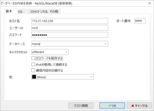 Windows 10 Home（WSL2）のDockerでMySQL立ち上げてWindows側からA5:SQL Mk2で接続してみる | Snow System