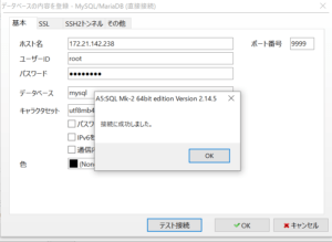 Windows 10 Home（WSL2）のDockerでMySQL立ち上げてWindows側からA5:SQL Mk2で接続してみる | Snow System