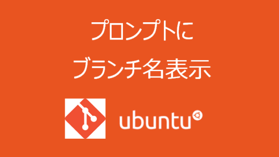 How to install Git on Ubuntu (2024 guide) - IT基礎