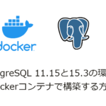Docker Hubのアカウント取得方法の手順まとめ | Snow System