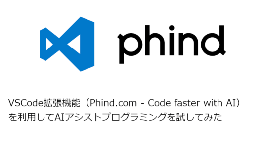 VSCode拡張機能（Phind.com – Code faster with AI）を利用してAIアシストプログラミングを試してみた | Snow System