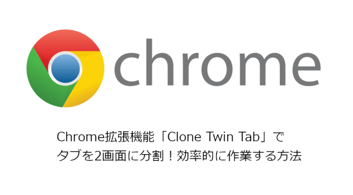 【Chrome】よく使うサイトをアプリ化してタブ整理！chrome://apps を自分専用ランチャーにする方法 | Snow System